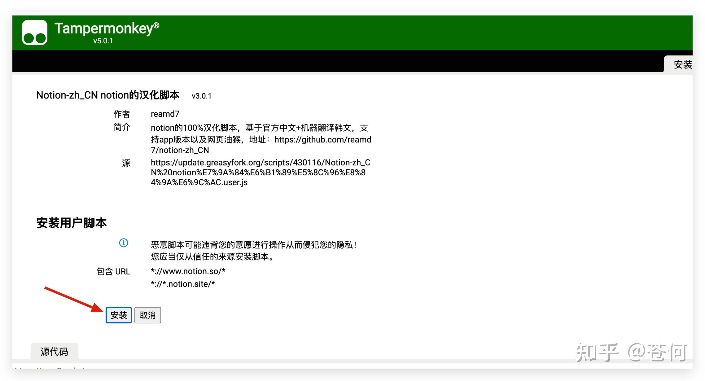 用了这款 Notion 汉化插件，我的工作效率提升了300% - 知乎