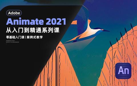 Animate 2022+AS3制作的动画效果（更新中） - 知乎