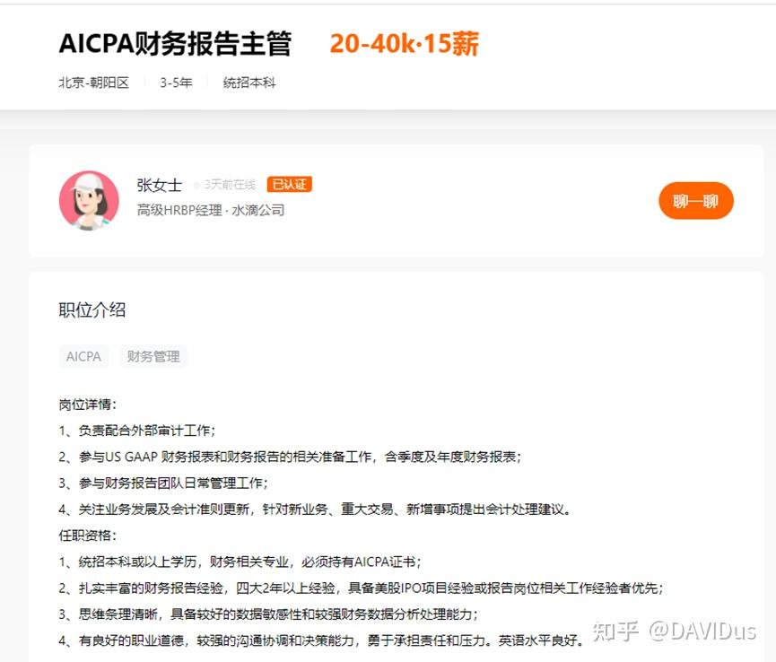 cpa、acca和aicpa的各自优缺点？ - 知乎