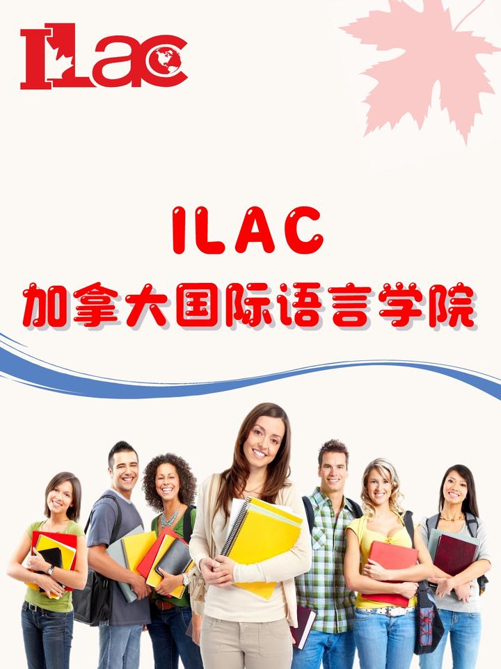 ILAC国内在线课程！无需雅思成绩！ - 知乎