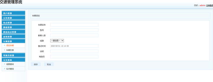 Jsp交通管理系统myeclipse开发mysql数据库web结构java编程计算机网页项目 知乎