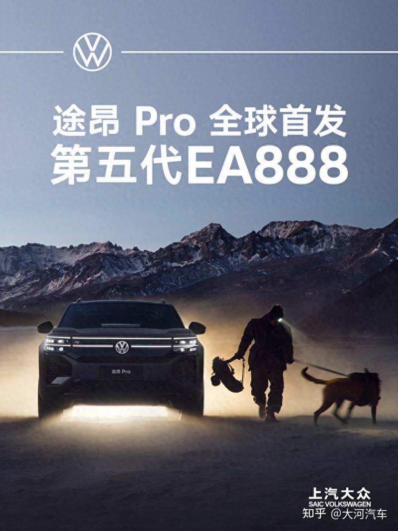 上汽大众将在途昂Pro上首发第五代EA888发动机 - 知乎