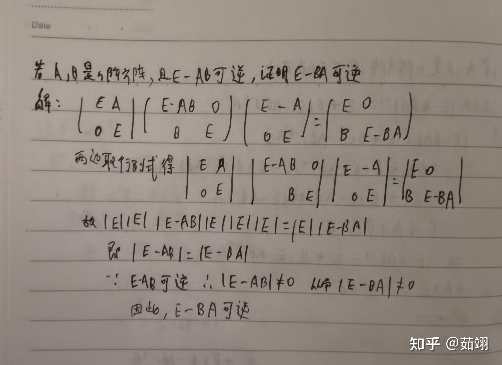 |E-AB|=|E|-|A||B|吗？ - 知乎