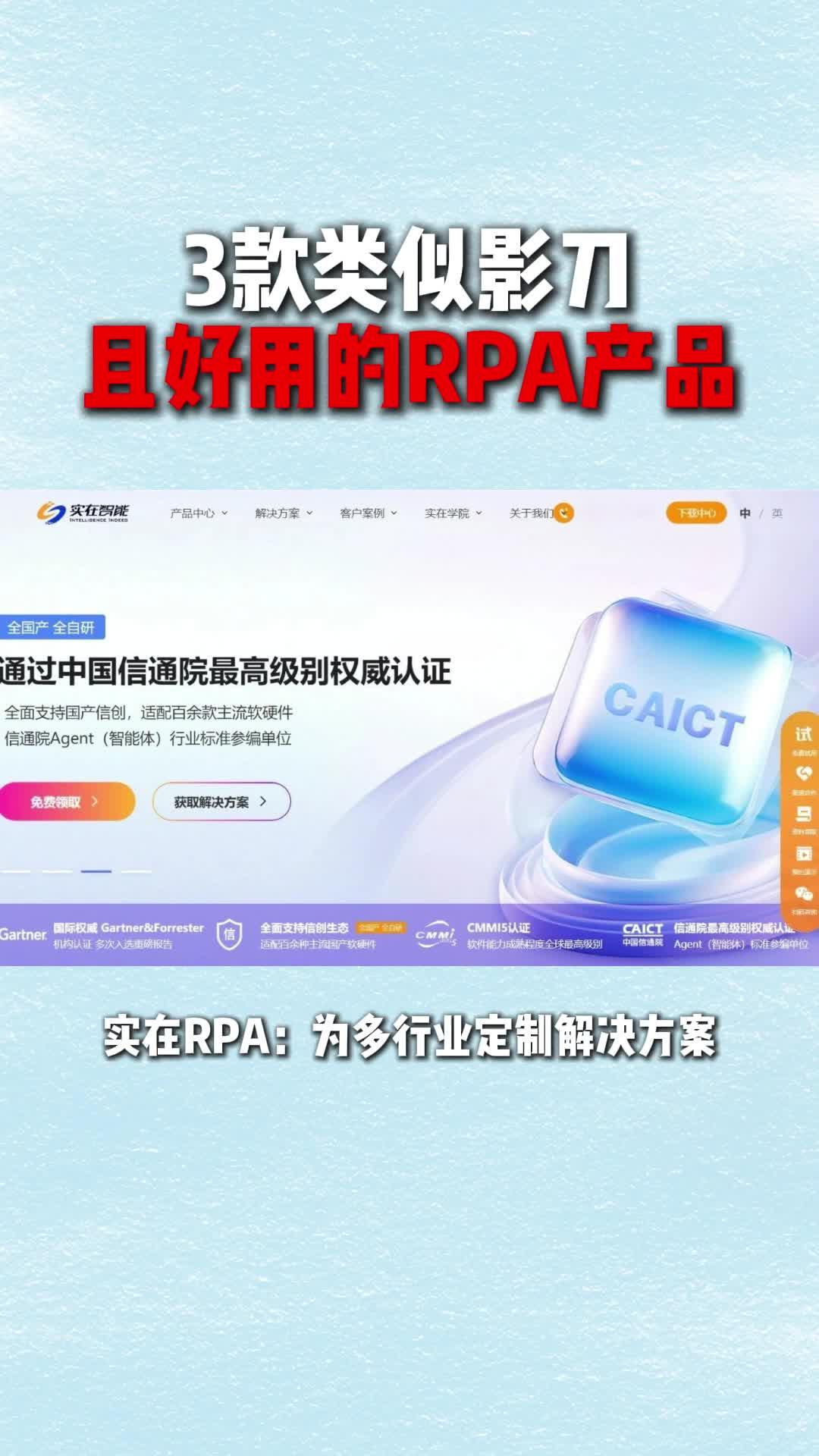 和影刀RPA类似的产品有哪些？3款好用的RPA系统推荐！ - 知乎