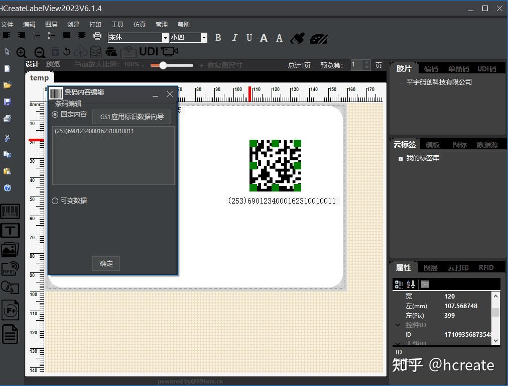 GS1全球文档唯一标识（GDTI）的合规使用 - 知乎