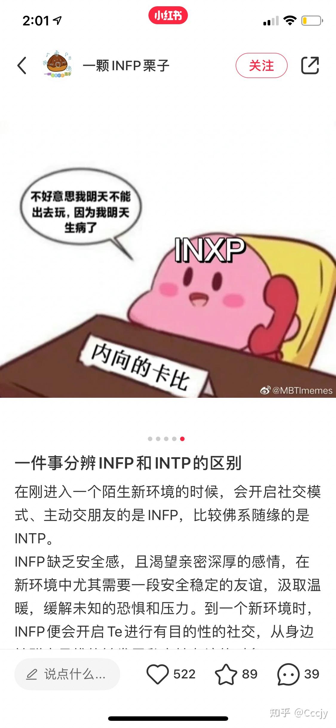 如何认出身边的 INFP ？ - 知乎