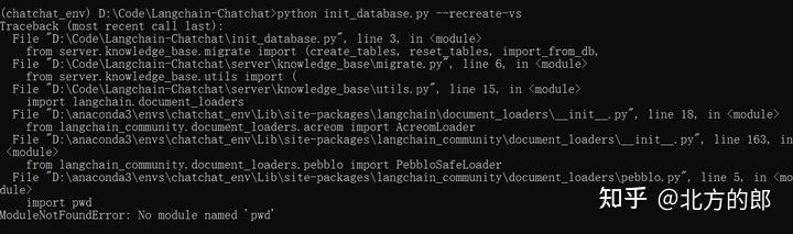 Langchain-ChatChat Windows部署踩坑及问题解决 - 知乎