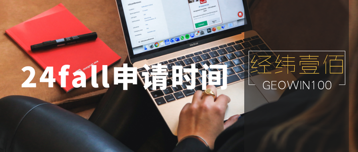 先“卷”为敬！英美港这些院校24fall申请已开放！ - 知乎