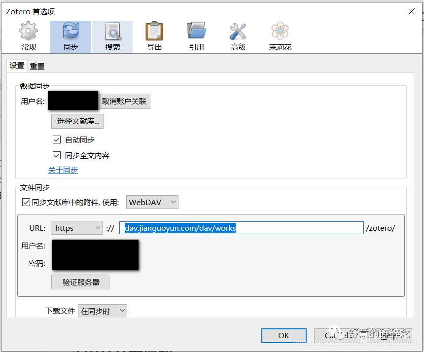 Zotero安装与同步配置（PC+ipad双平台） - 知乎
