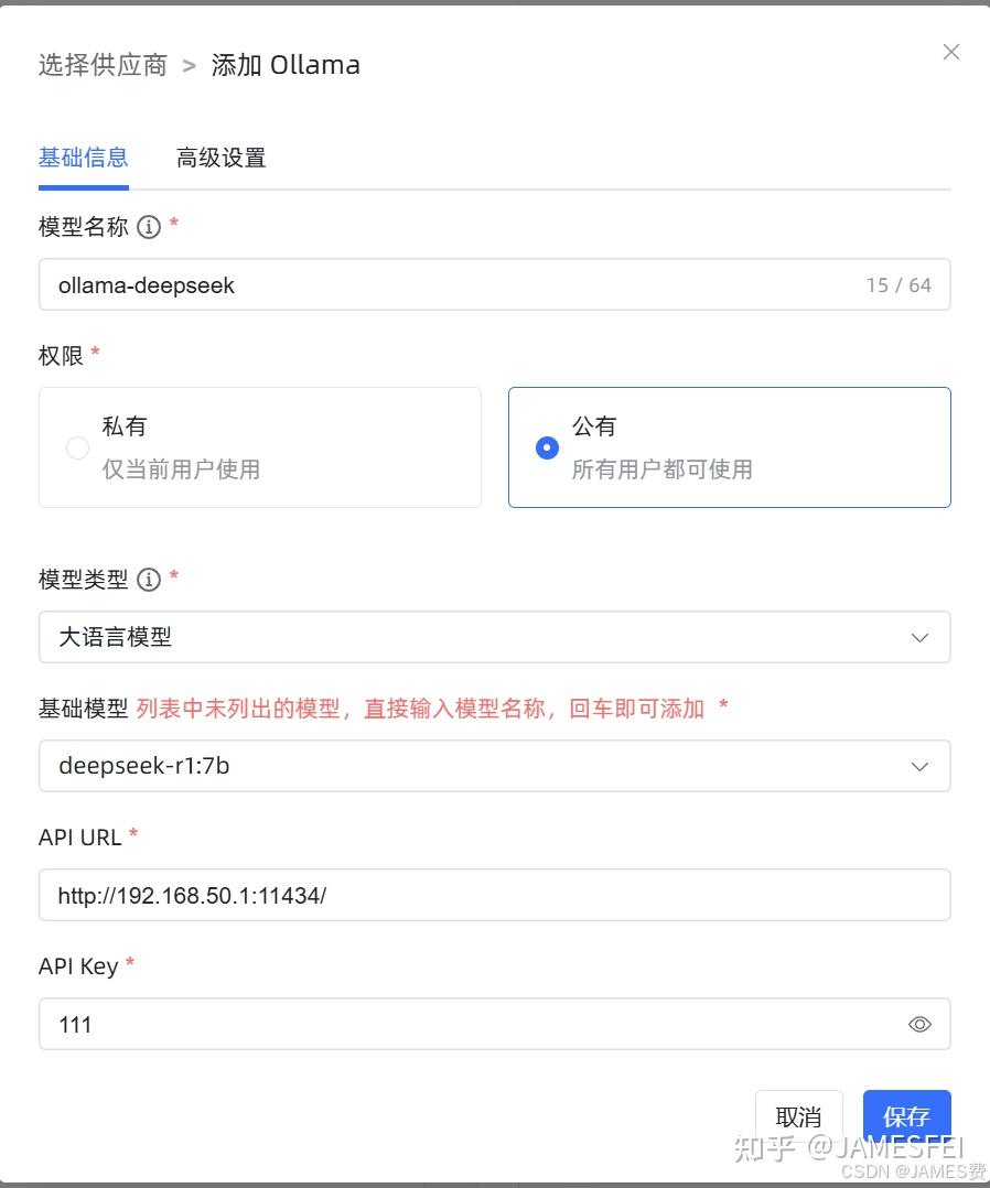 超详细笔记——本地部署DeepSeek大模型和 RAG 知识库问答系统实录---Ollama+MaxKB+Python调用 - 知乎