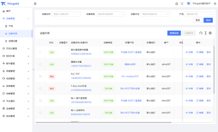 ThingsKit物联网平台【部署版】可免费商用啦！ - 知乎