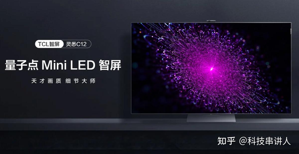 次世代游戏的完美搭档——TCL C12量子点 MiniLED智屏 - 知乎