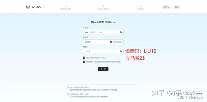 亲试成功用支付宝或微信支付订阅wildcard ChatGPT Plus / OpenAI API - 知乎