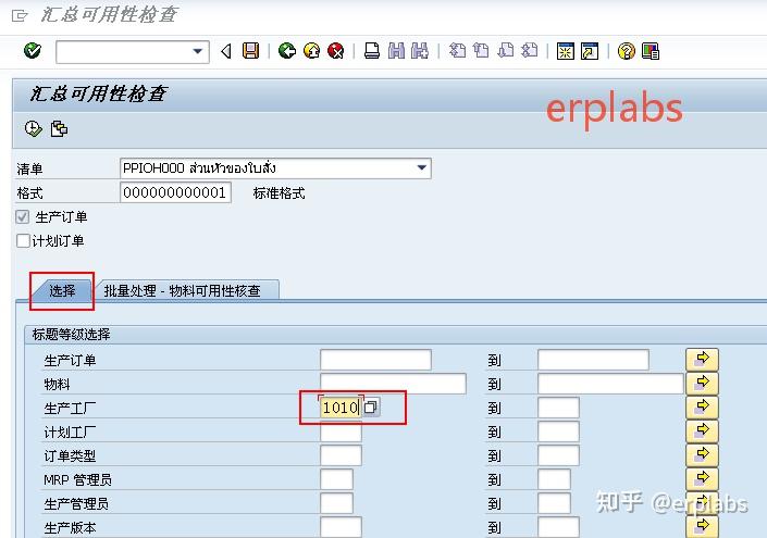 SAP MTS案例教程PP生产前台操作 - 知乎
