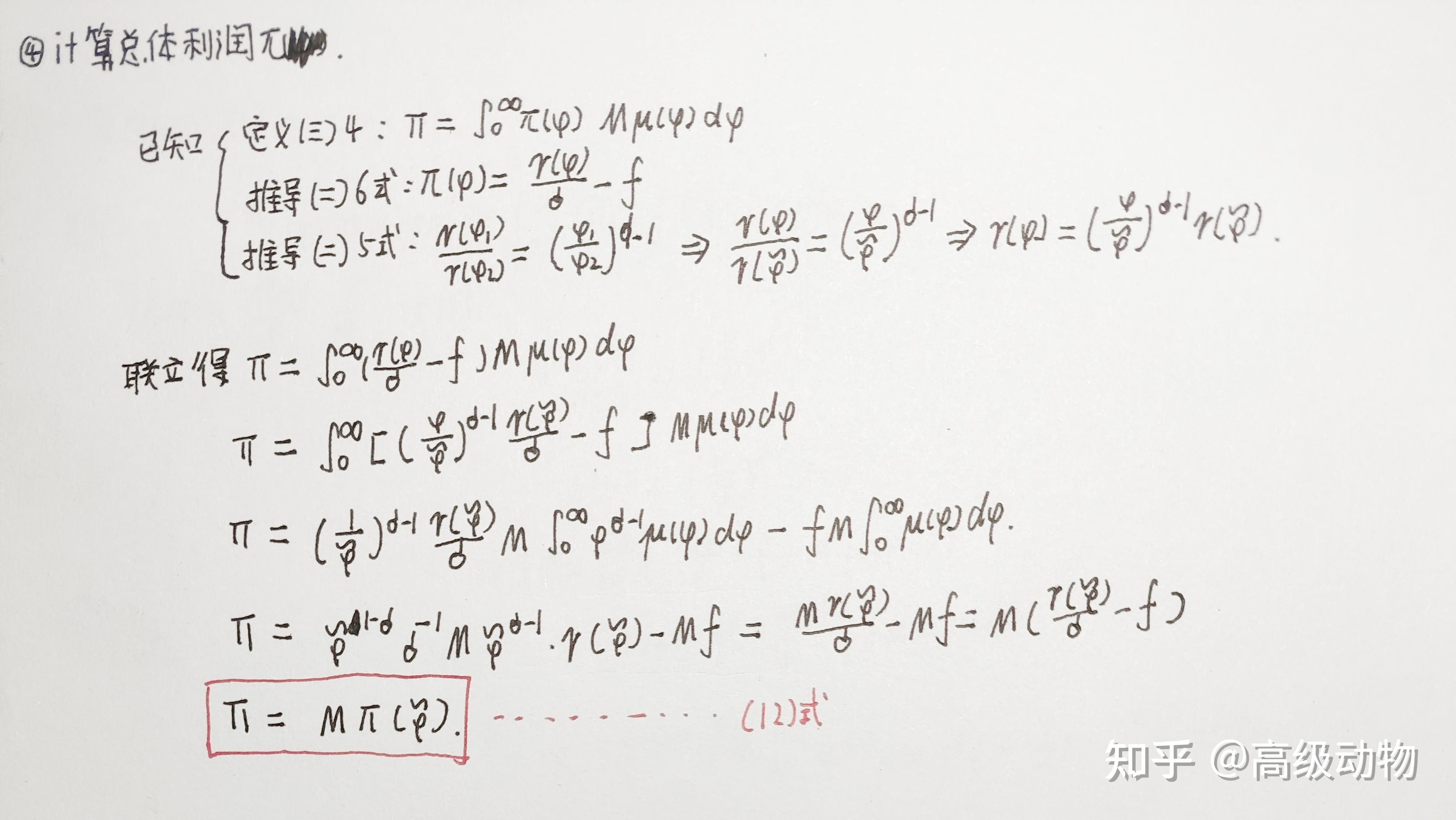 国际贸易经典模型（1）Melitz 2003 推导 - 知乎