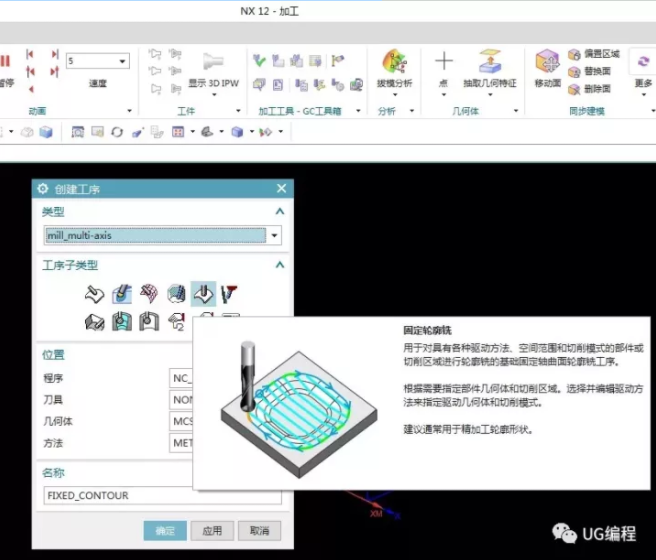 教你如何调出NX12.0固定轮廓铣加工“引导曲线”驱动方法 - 知乎