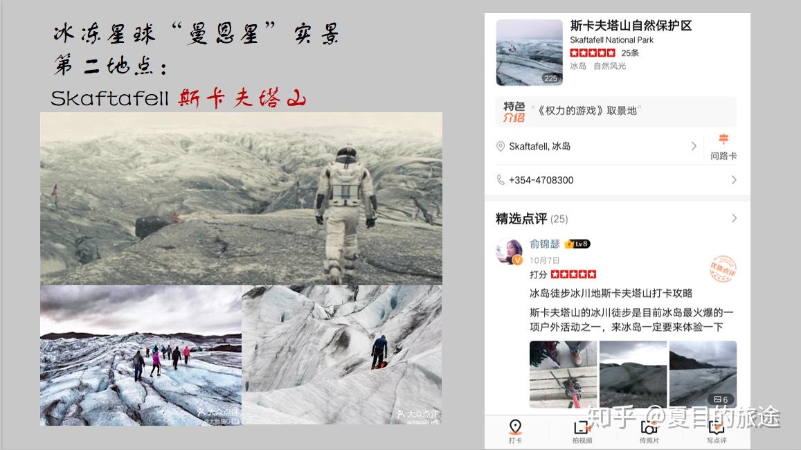 科幻迷请集合！一起打卡《星际穿越》取景地 - 知乎