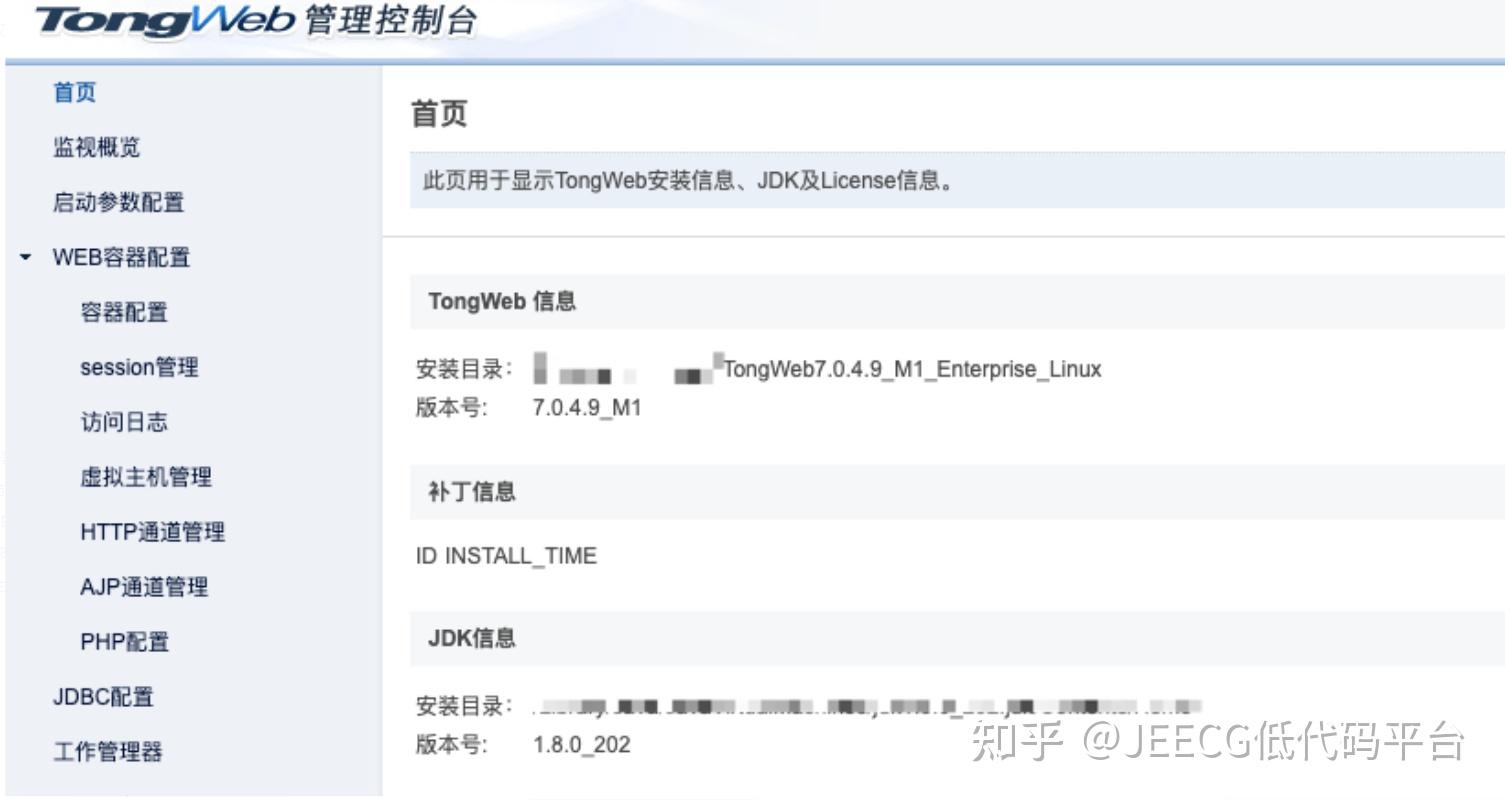 JeecgBoot与东方通TongWeb的高效部署方案 - 知乎