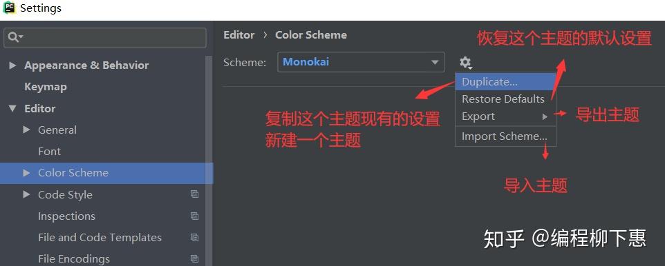 PyCharm颜色设置 - 知乎