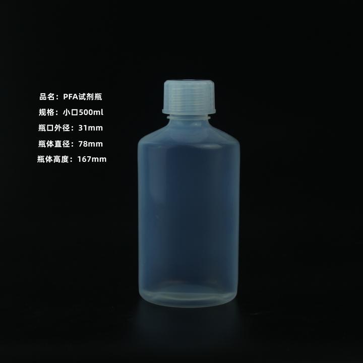 PFA试剂瓶GL32小口瓶500ml - 知乎
