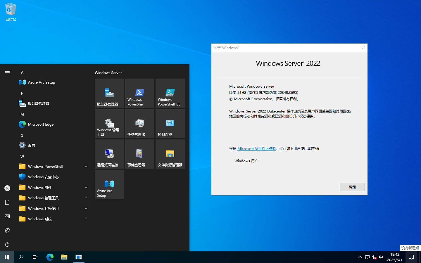 Windows Server 2022 (20348.3807) MSDN 官方正式版25年06月版(微软原版简繁英ISO镜像)下载 - 知乎