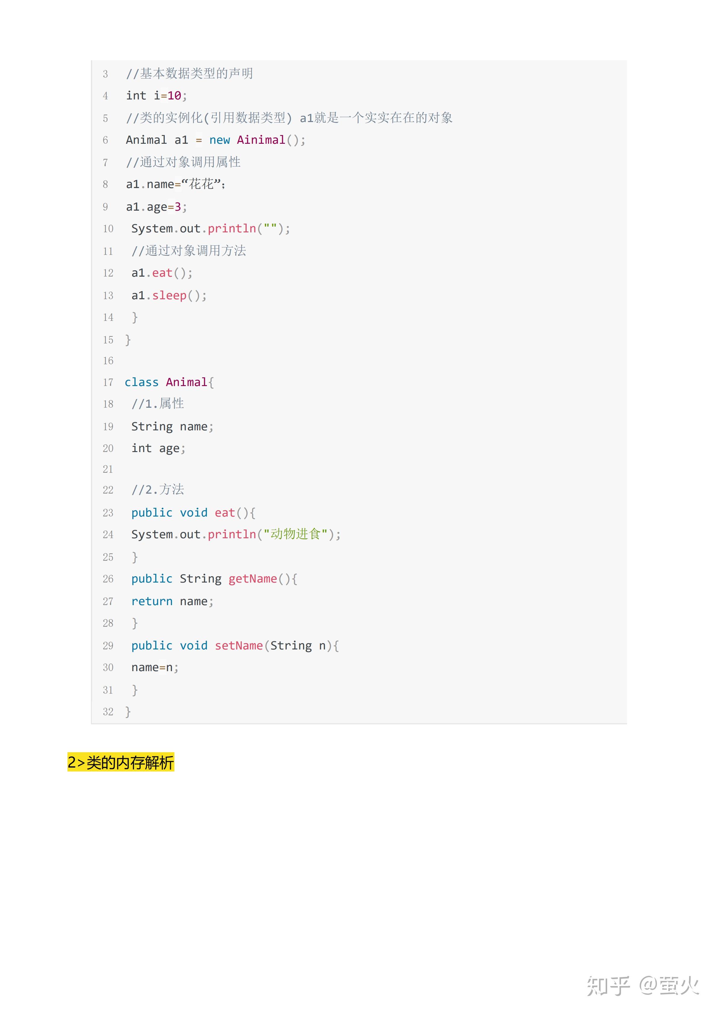 Java学习笔记记录与分享（java基础 核心技术） 知乎