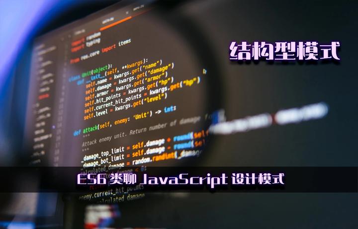 ES6 类聊 JavaScript 设计模式之结构型模式 - 知乎