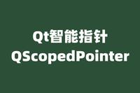 Qt智能指针--QScopedPointer - 知乎