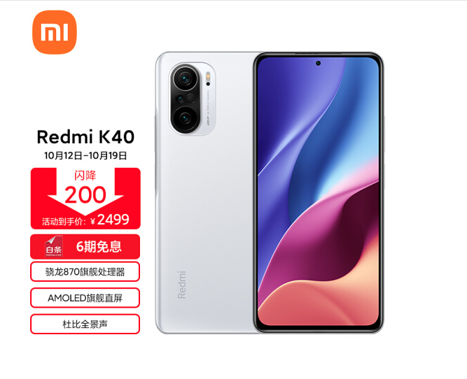 Redmi K40凭借哪些优势拿下双十一手机单品销量排行榜第一？ - 知乎