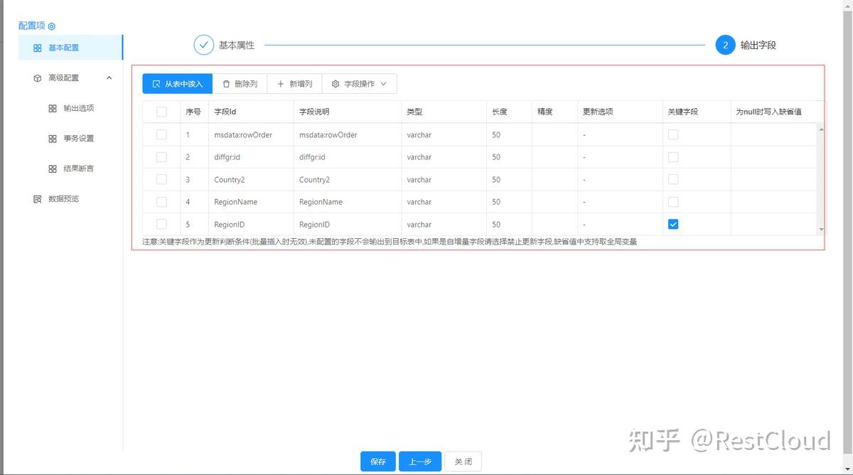 使用RestCloud ETL轻松解决WebService数据同步 - 知乎
