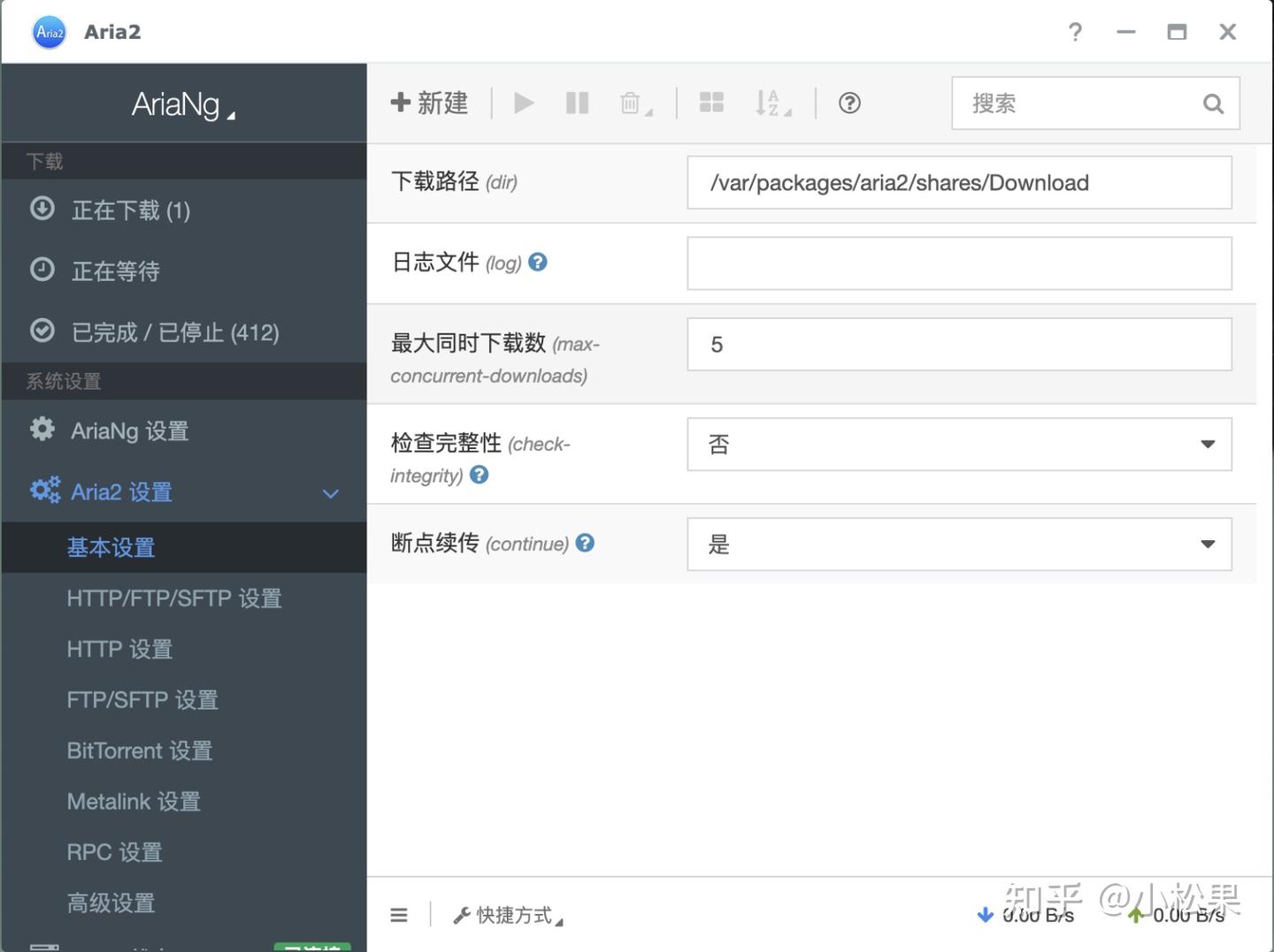 NAS必玩软件之二：Aria2多平台多协议支持下载工具 - 知乎
