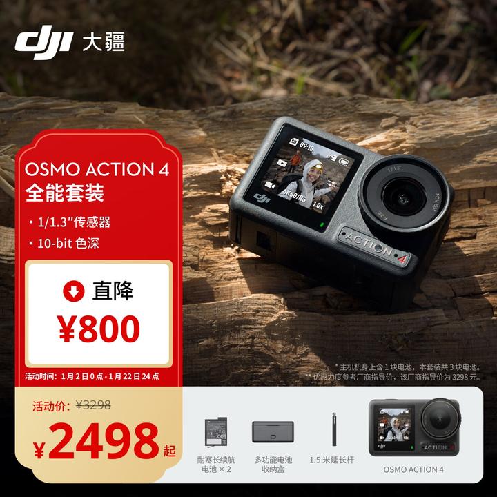大疆action5pro，和action4哪一个更好？ - 知乎