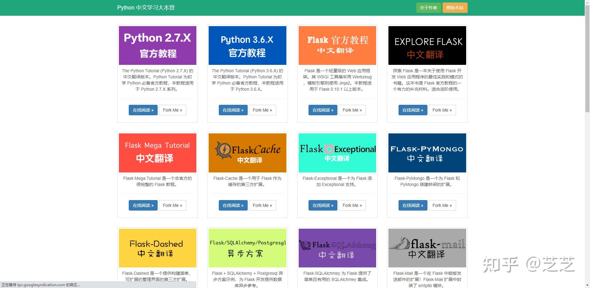 推荐5个自学Python必入的神仙网站 - 知乎