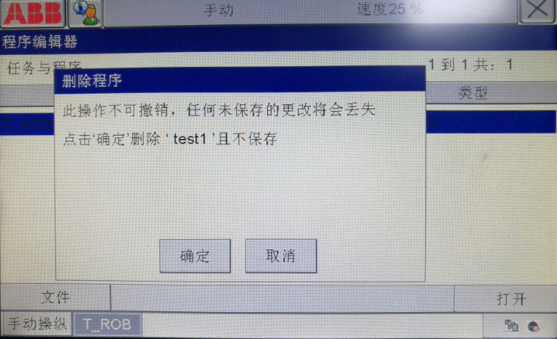 ABB机器人的基本操作 - 知乎