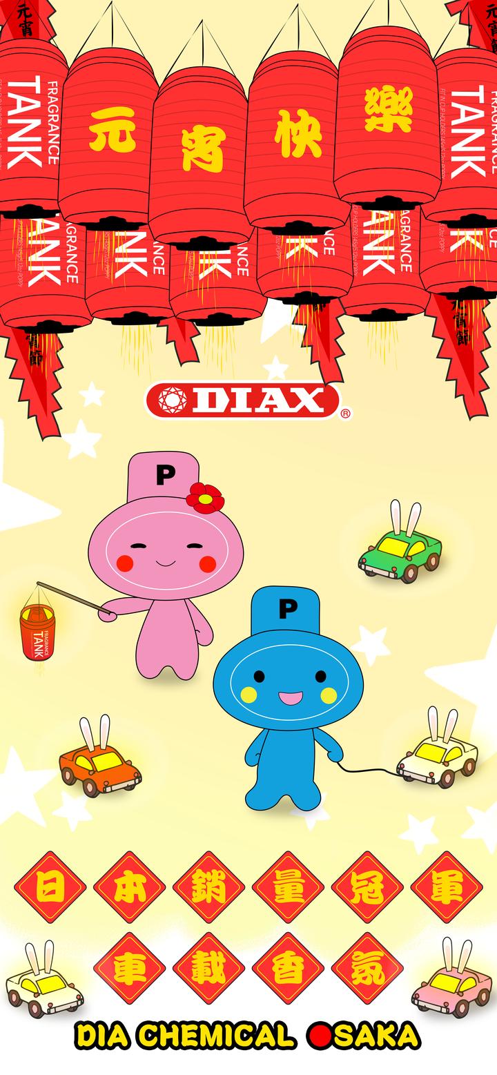 日本DIAX实力车载香氛 - 知乎