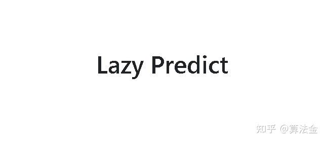 Lazypredict，一个超强的 Python 库 - 知乎