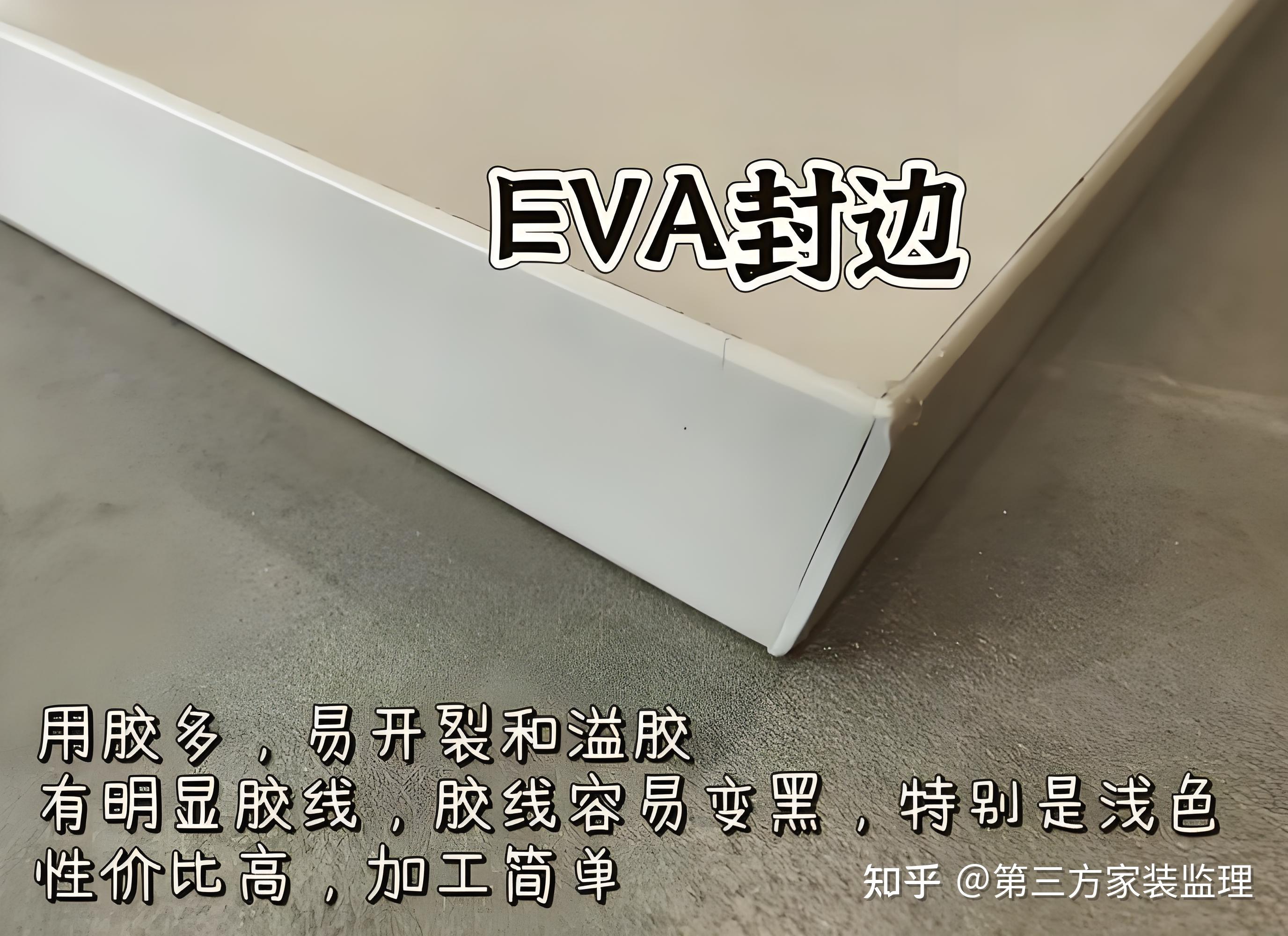 pvc 封边和 pur 封边哪个好？有哪些区别？ - 知乎