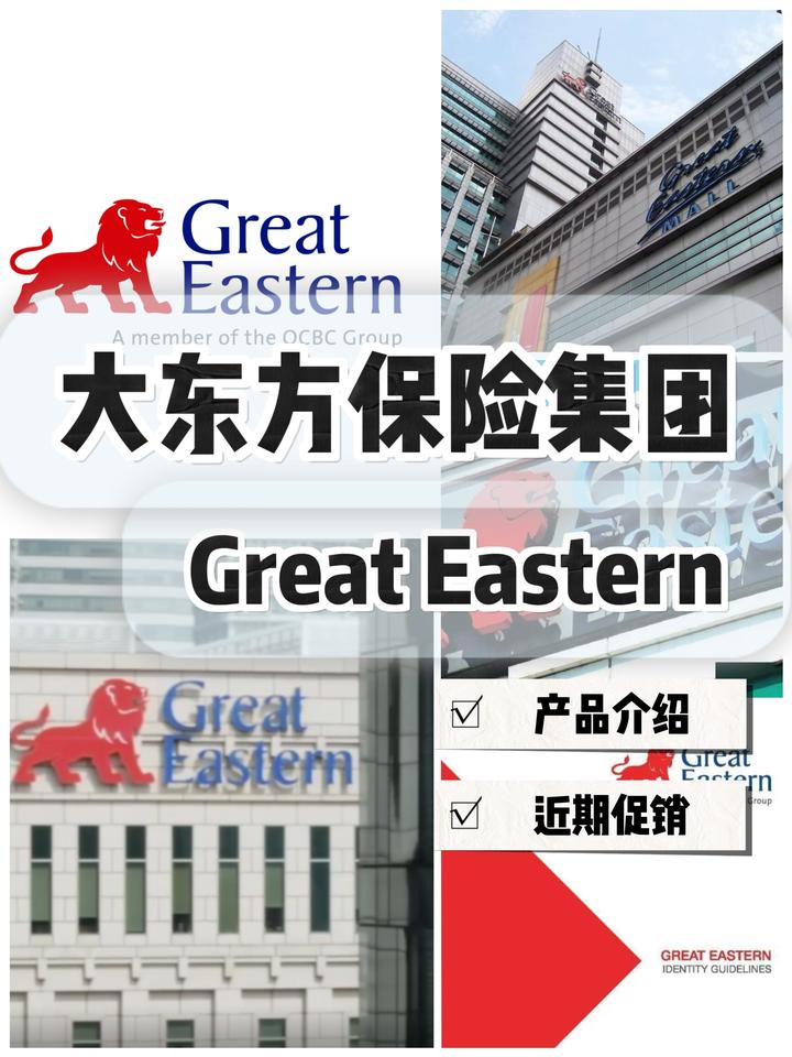 新加坡规模最大保险集团｜Great Eastern你了解多少 - 知乎