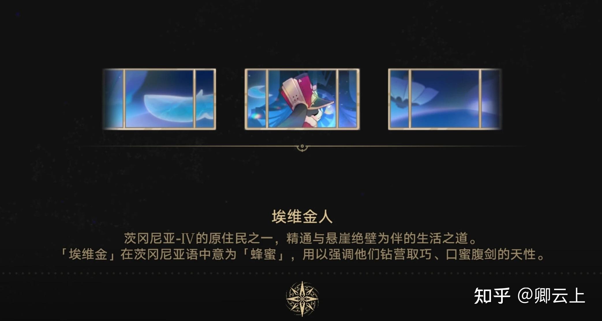 如何评价《崩坏：星穹铁道》2.1版本剧情中的“砂金”？ - 知乎