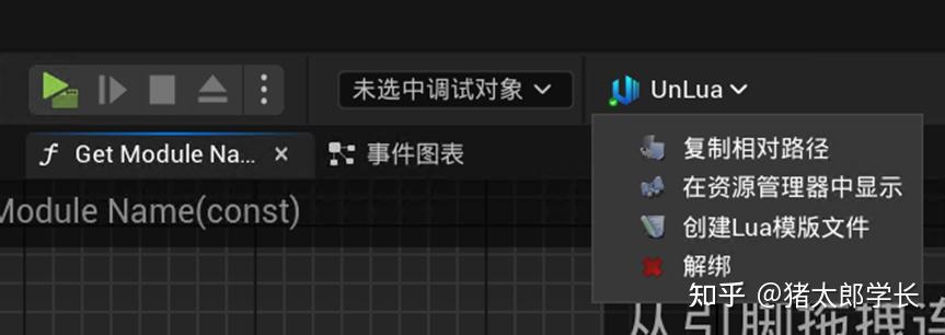 UE脚本——Unlua以及UnrealSharp - 知乎