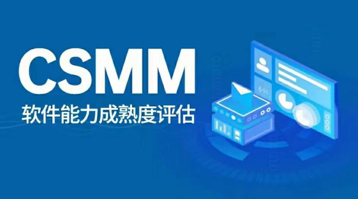 CMMI、DCMM、DSMM、CSMM分别是什么？ - 知乎