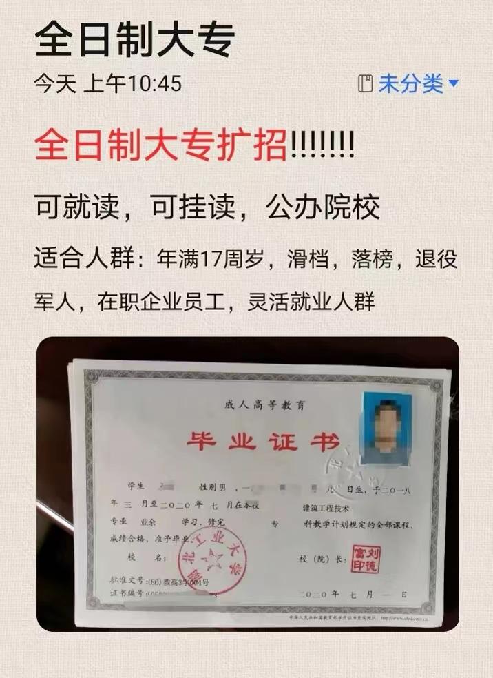 全日制大专挂读你了解多少？ 知乎