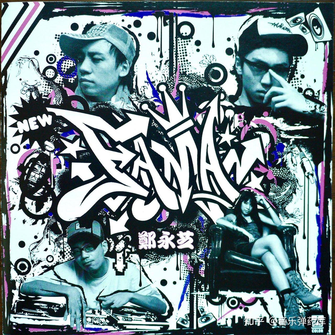 如何评价香港农夫（FAMA）这个乐队？ - 知乎