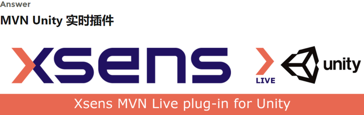 Xsens MVN动捕Unity 实时插件教程 - 知乎