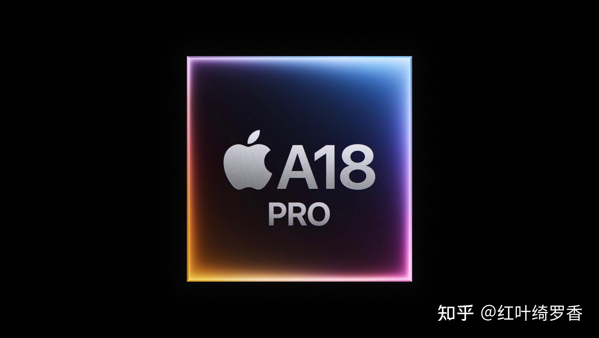 A18和A18 Pro性能提升究竟如何？二者性能差异大吗？ - 知乎