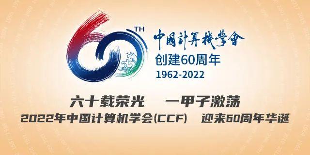 中科曙光：CCF的未来曙光灿烂 | CCF创建60周年文集-25 - 知乎