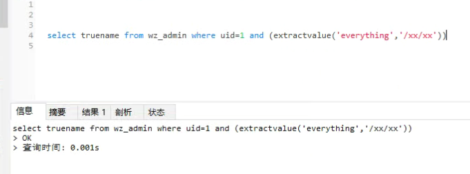 Error Based Injection和sql注入函数 - 知乎