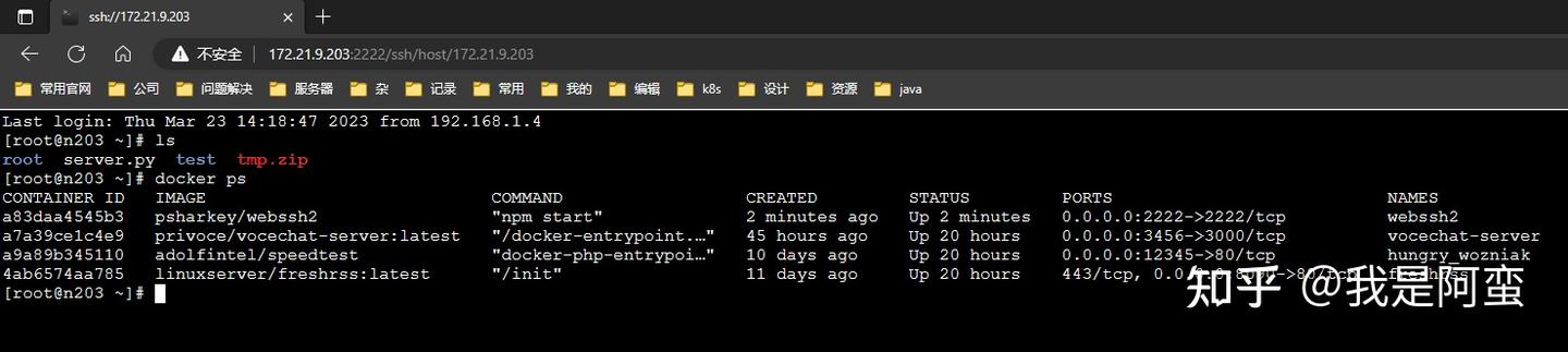 Docker 搭建两种 webssh 教程 - 知乎