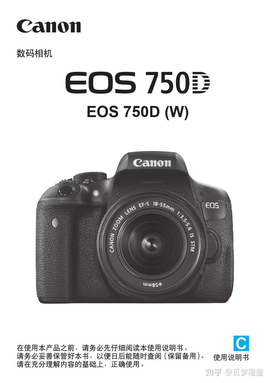 佳能相机 EOS 750D 说明书 - 知乎