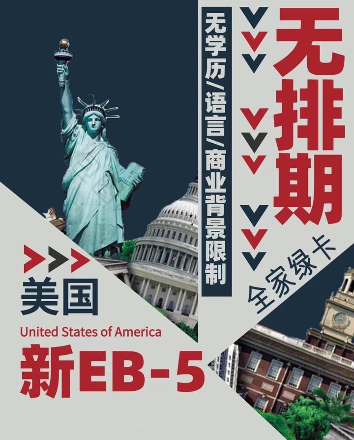 美国EB5投资移民新法案重启有哪些利好？ - 知乎